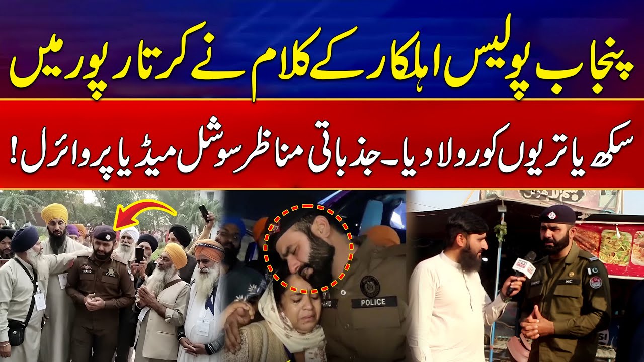 Punjab Police Constable Ka Kalam Social Media Par Viral | Exclusive ...