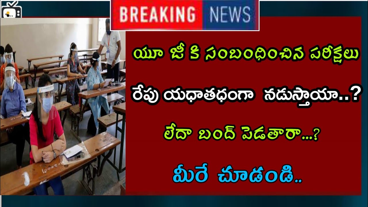 Ug Exams Will Held Or In Hold Clarity Given By Controller Of Exams Prof ug-exams-will-held-or-in-hold-clarity-given-by-controller-of-exams-prof