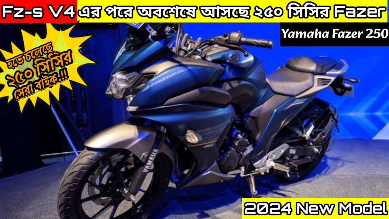 Top Upcoming Bike - Yamaha Fazer 25 Detail Video | First impression ...