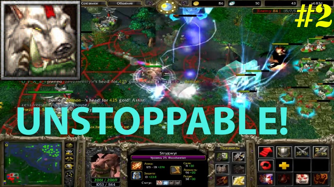 DoTa 6.83 - Блудсикер с дауном в тиме :D ★ Unstoppable! #2 - YouTube