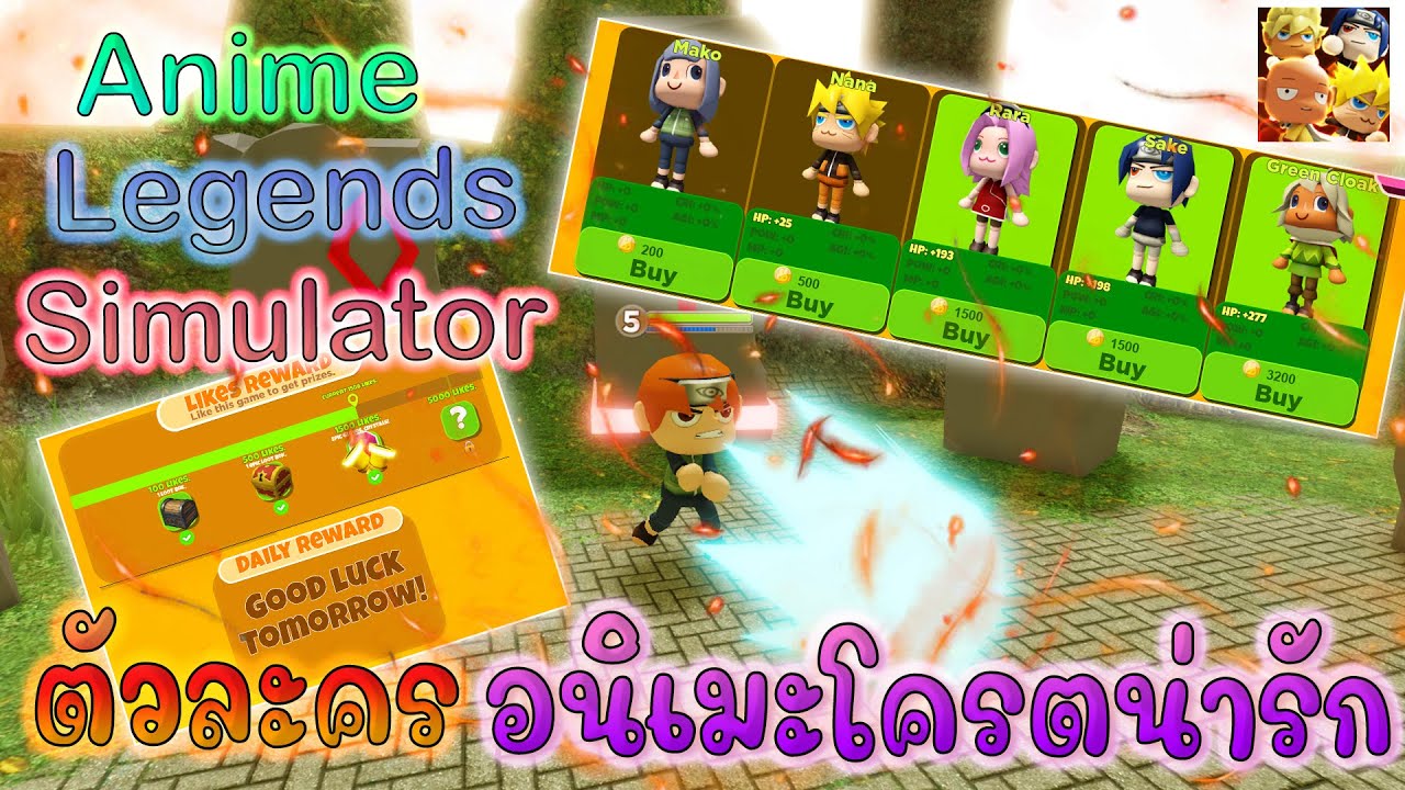 ROBLOX🔸 : Anime Legends Simulator แมพอนิเมะที่น่ารักใสๆ ระบบเกม RPG ...