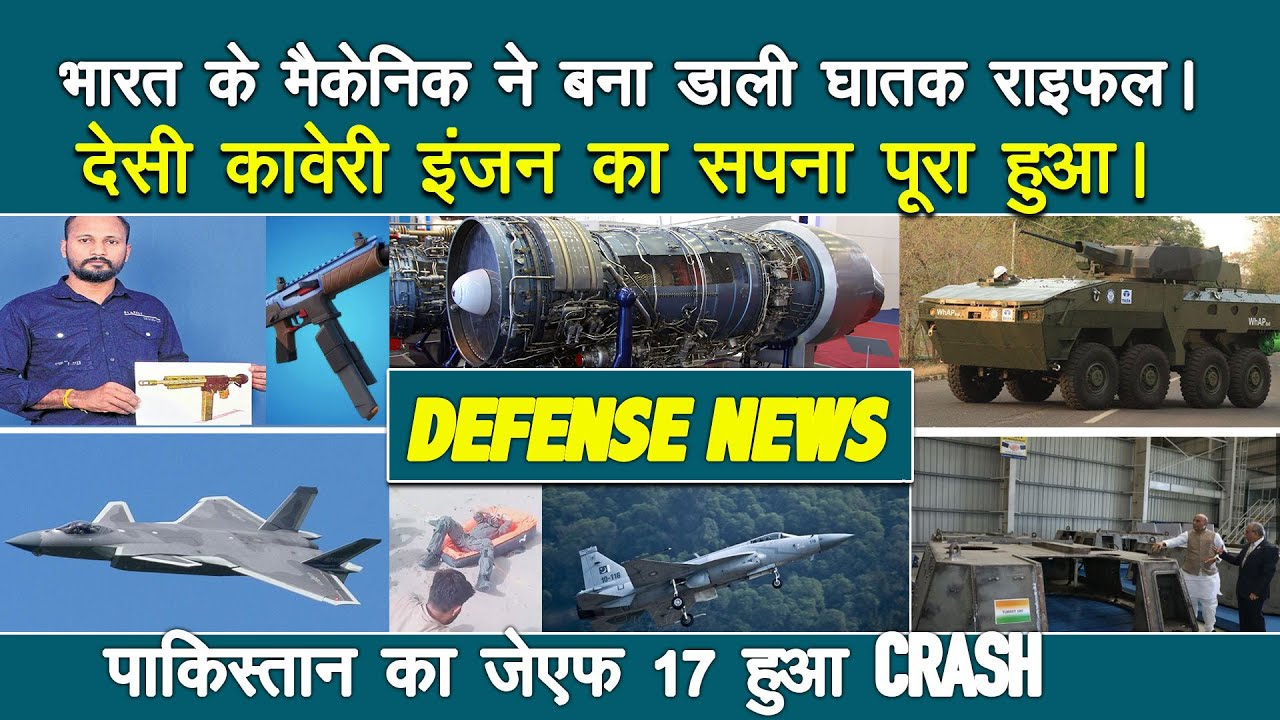 Indian mechanic's miracle made a deadly rifle | Dry Kaveri Engine in ...