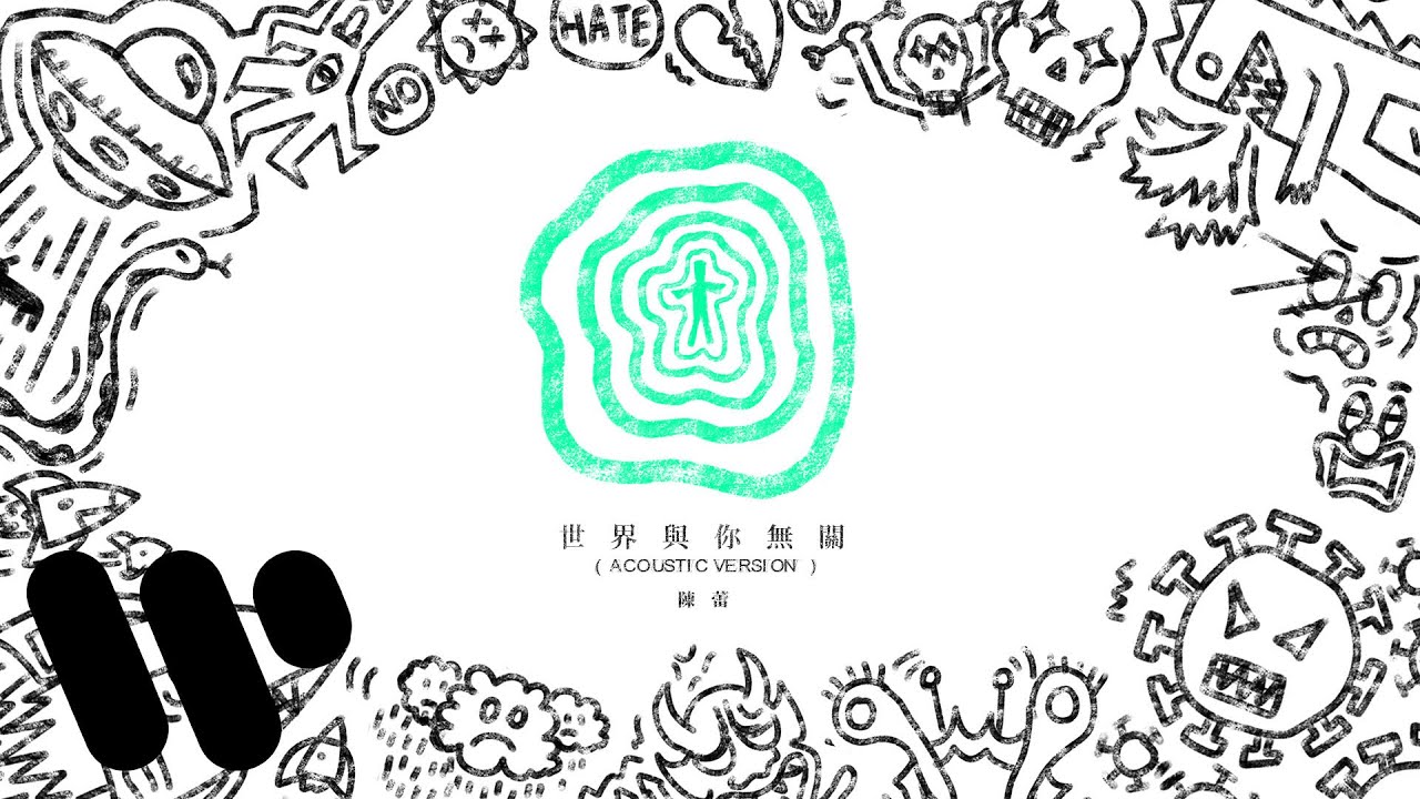 陳蕾 Panther Chan - 世界與你無關 Embrace Yourself (Acoustic Version) (Official ...