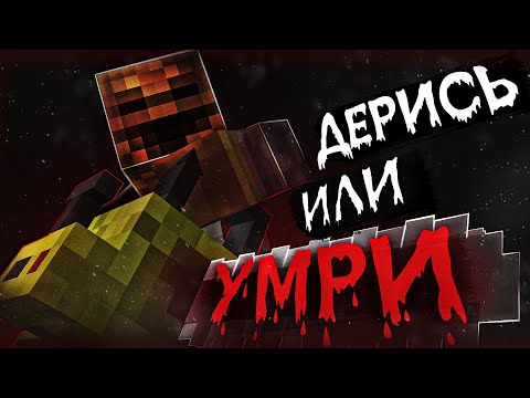ПОПРОБУЕШЬ СБЕЖАТЬ – ТЕБЯ ПУСТЯТ НА ФАРШ | Хоррор мод «Psychopath» | Майнкрафт