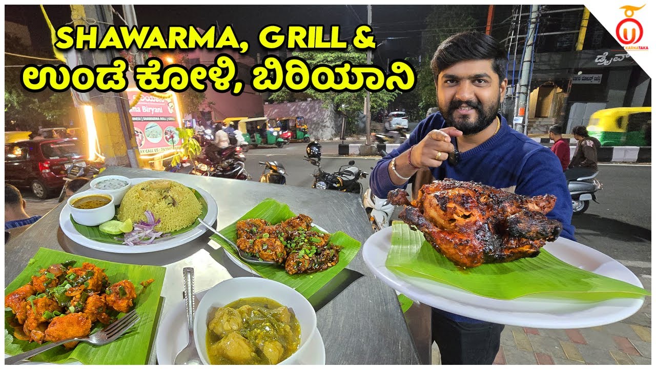 Grill Chicken with Namma Biriyani | Non Veg Feast | Kannada Food Review ...
