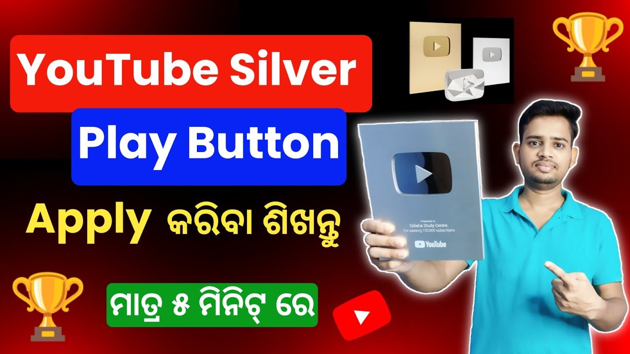 How To Apply Silver Play Button | Silver Play Button Apply Kemiti ...