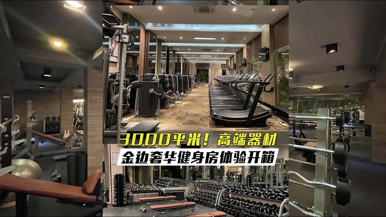健身与享受兼得：“The Place GYM”健身房等你来！ - YouTube