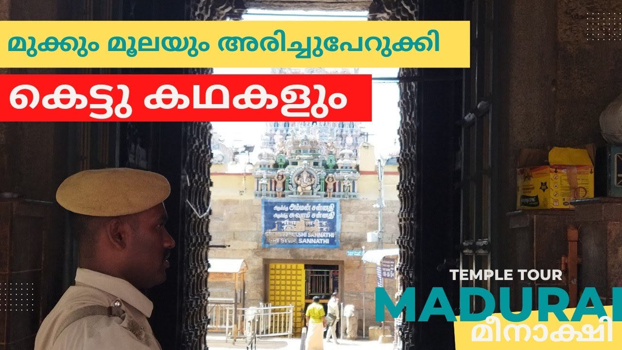 THE MOST FAMOUS | Madurai Meenakshi Temple | Built by Pandyan Emperor ...