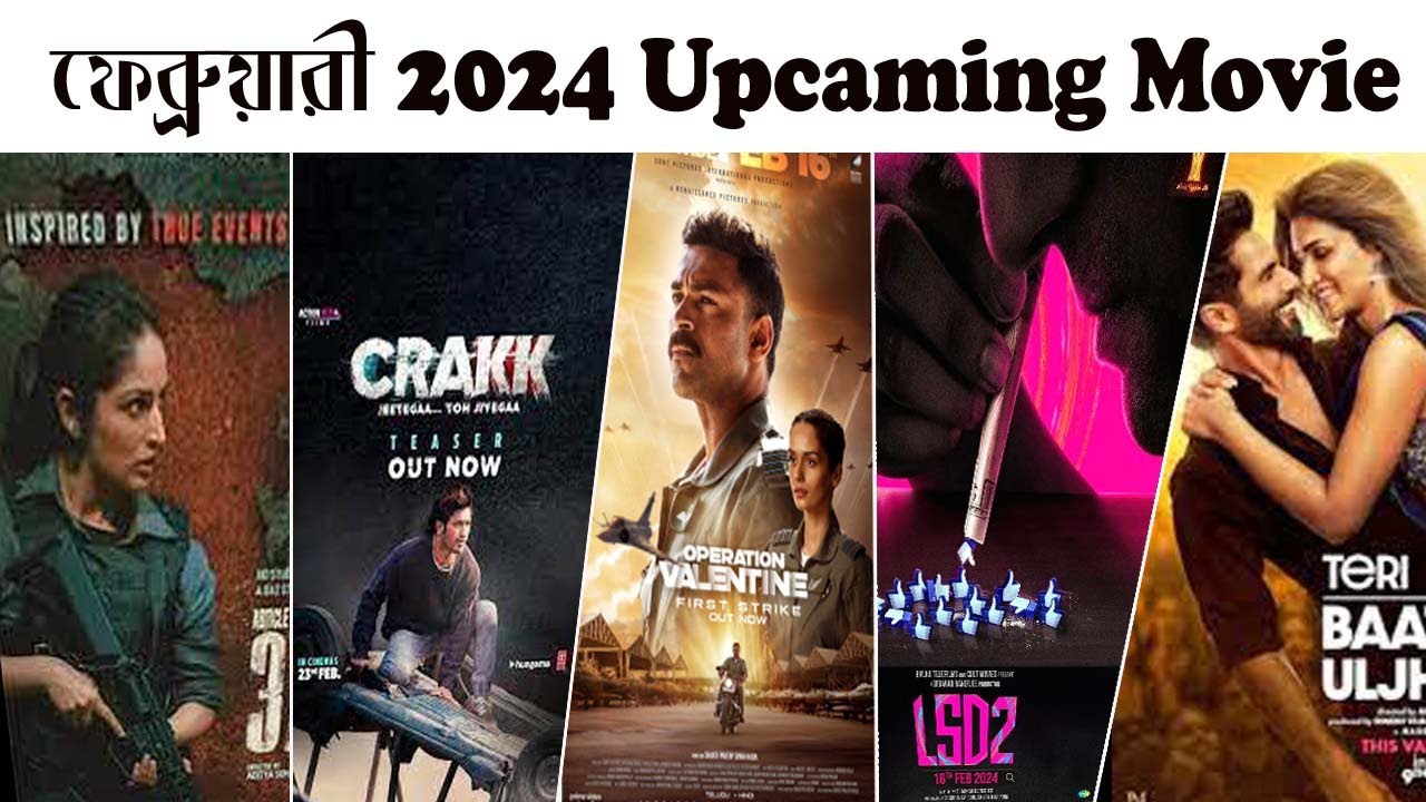 ফেব্রুয়ারি 2024 Upcaming Bollywood Hindi Movie | #SINEMAMAD - YouTube