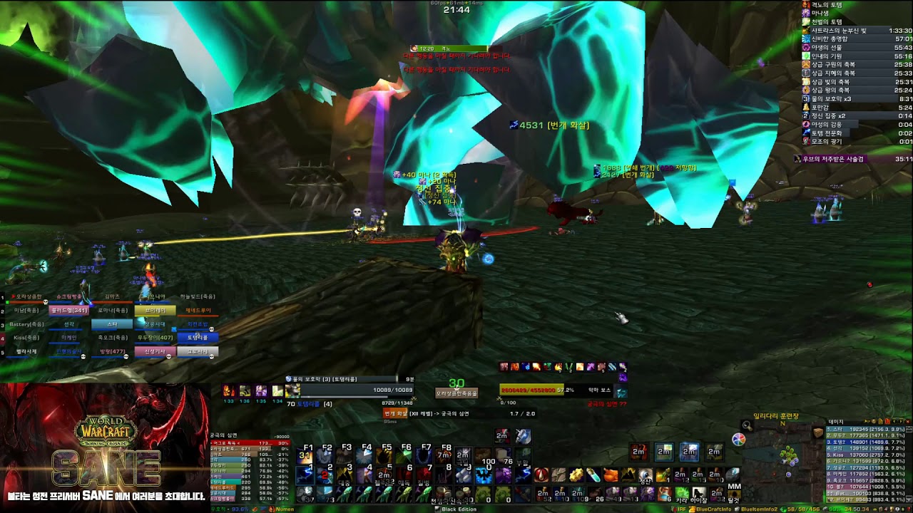 2020 11 10 WOW SANE 불타는성전 TBC 검은 사원 Black Temple 궁극의 심연 Supremus - YouTube