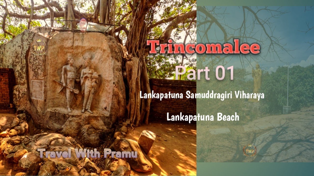 Lankapatuna Samudragiri viharaya 🙏🙏🙏 (ලංකාපටුන සමුද්‍රගිරි විහාරය ...