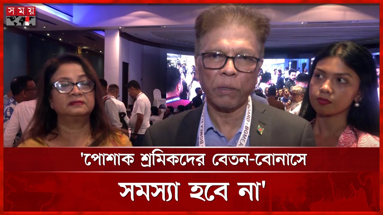 'বিজয় সুন্দর', বিজিএমইএ নির্বাচনে জেতার পর অনন্ত গার্মেন্টসের কর্ণধার ...