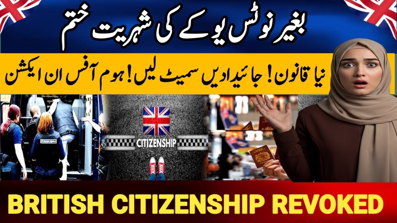 How UK Home Office Can Revoke British Nationality Under New ...