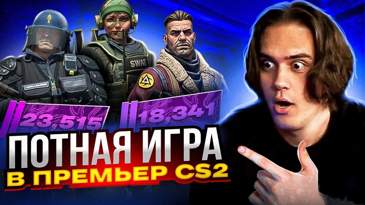 ПОТНАЯ ИГРА НА ИНФЕРНО В CS 2! /w Evelone192, Strogo #stanislaw9 #станислав9 #кс2 - YouTube