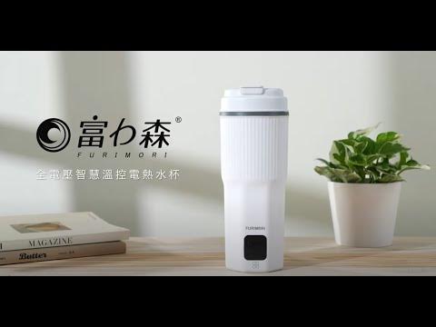 日本《富力森FURIMORI》316全電壓電熱水杯450ml FU-K176 - YouTube