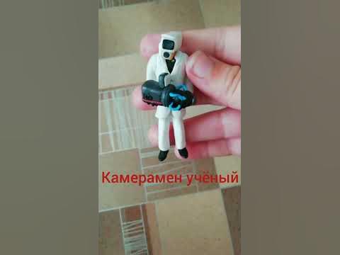 камерамен учёный из пластилина - YouTube