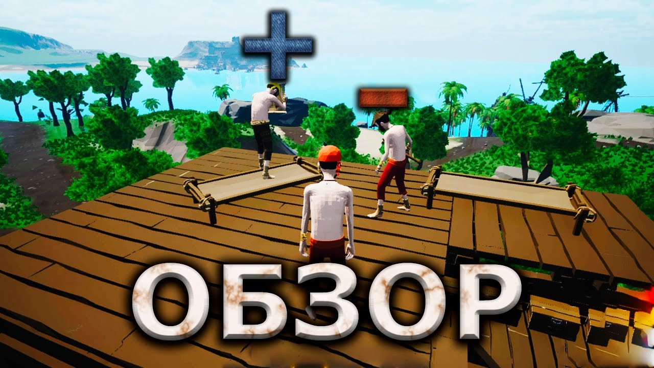 BEACHED Полноценный обзор. Плюсы и Минусы. Стоит ли играть? Есть ли ...