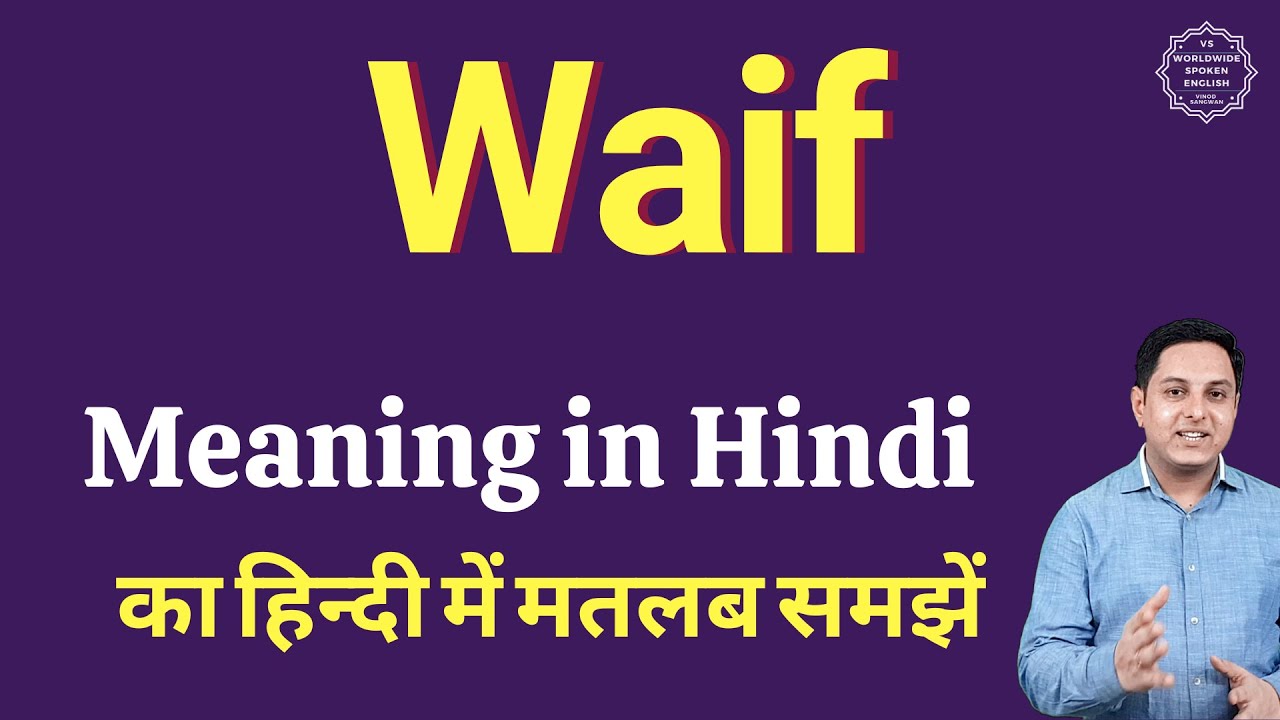 Waif meaning in Hindi | Waif ka matlab kya hota hai - YouTube