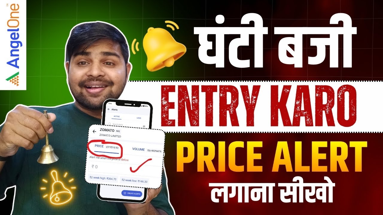 Set Price Alerts in MINUTES with Angel One App | How to Set Price Alert ...