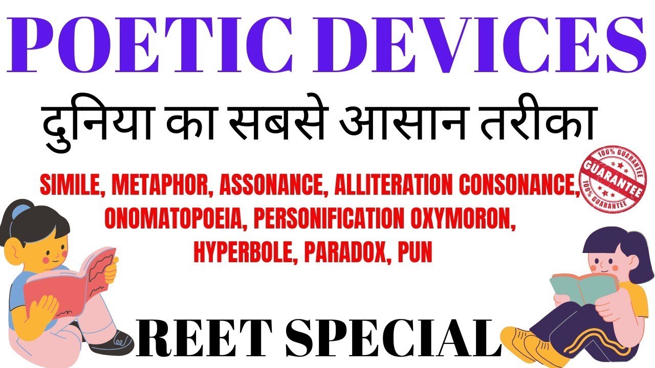 Poetic Device Figure Of Speech Poetic Device Class 10 poetic-device-figure-of-speech-poetic-device-class-10
