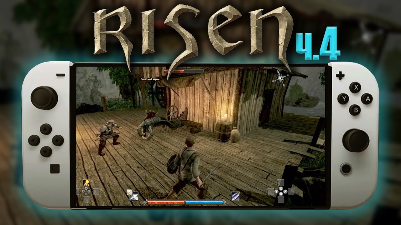 Прохождение Risen на Nintendo Switch | ч.4 Ферма Робарта - YouTube