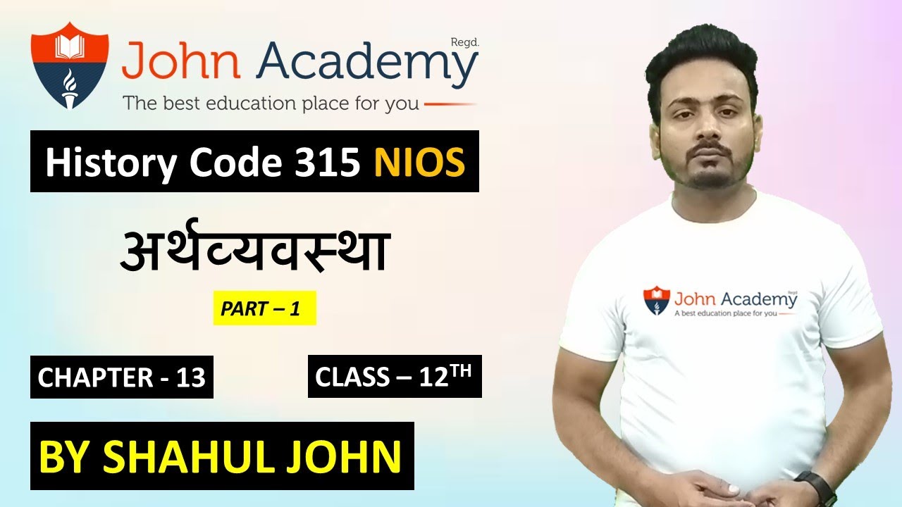 NIOS History Class 12 Chapter 12 Chapter 13 | By Shahul John - YouTube