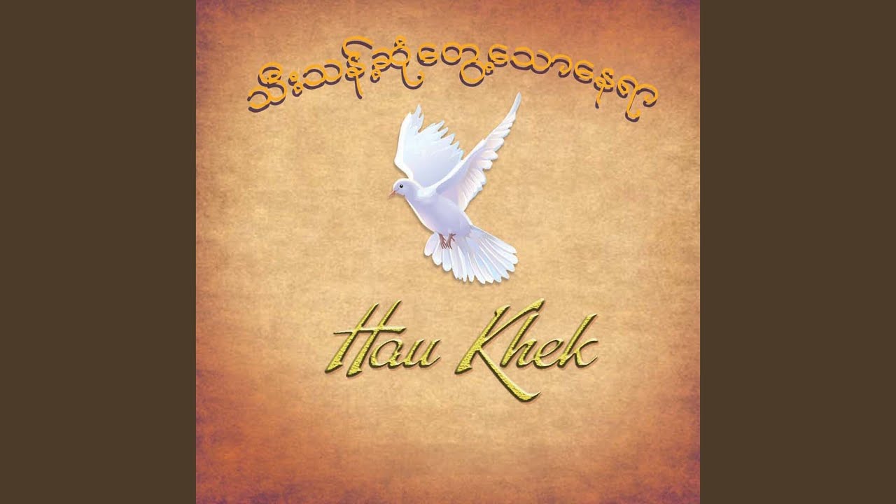 Myit Tar Thit Sar Kyae Zuu Ka Yu Nar - YouTube