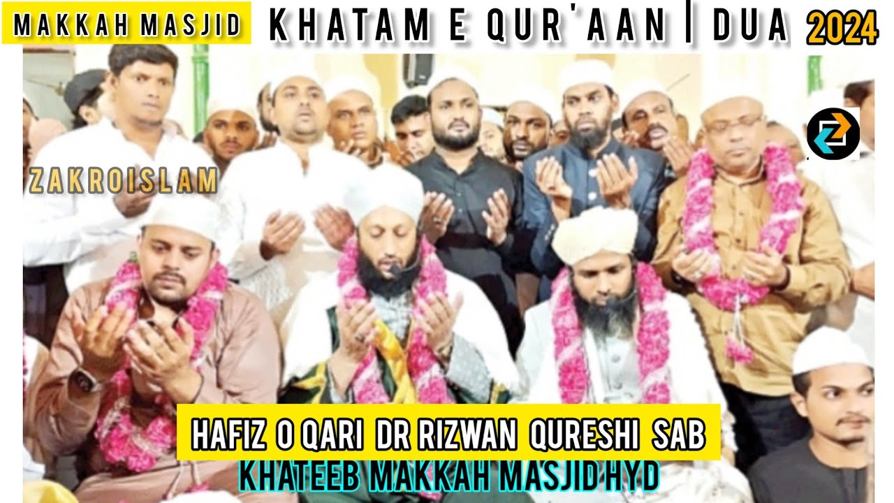 Namaz e Taraweeh Khatam e Qur'aan | Dua | Hafiz O Qari Rizwan Qureshi Sab Qibla |Makkah Masjid ...