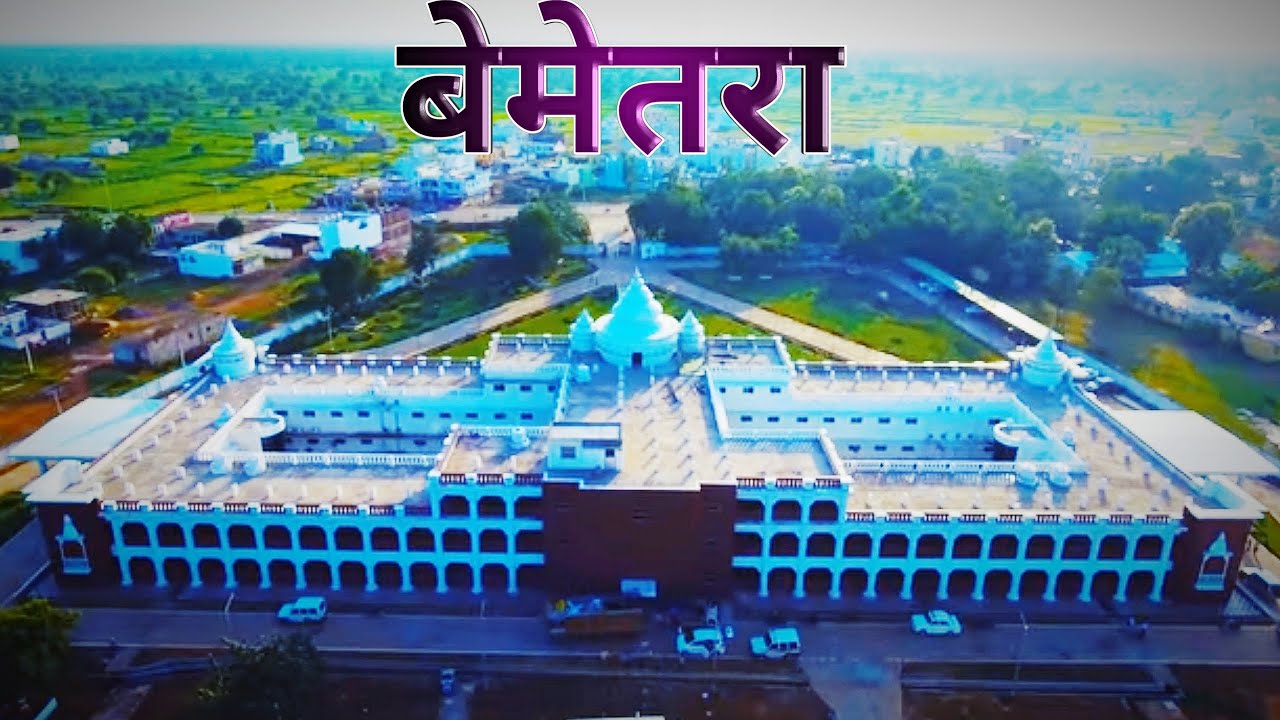 बेमेतरा शहर - Bemetara City ।। Vlog ।। Chhattisgarh ।। Bhagu Netam ...