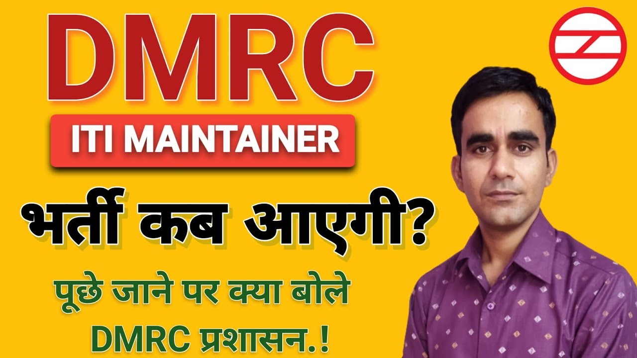 dmrc maintainer recruitment RTI reply|| कब आएगी दिल्ली मेट्रो में भर्ती ...