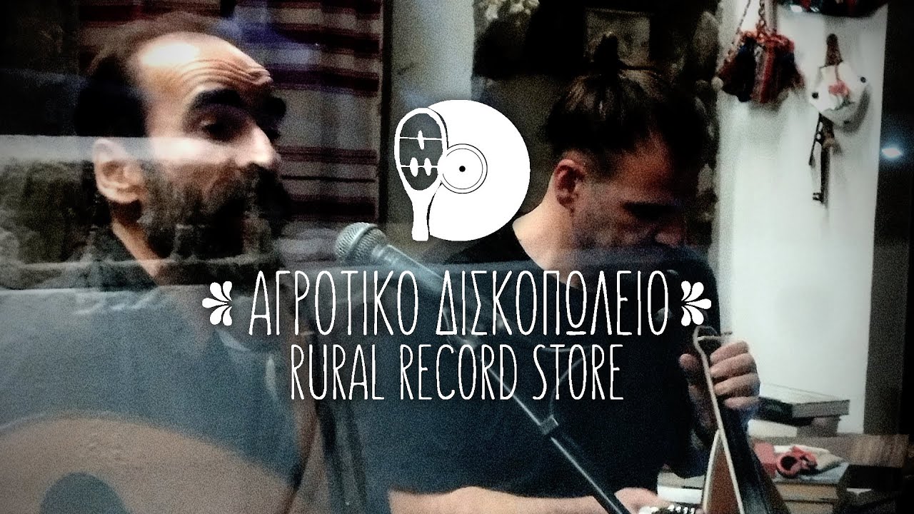 ΤΣΗ ΝΙΔΑΣ - ΤΟΥ ΠΥΡΠΟΛΗΤΗ - ΤΟΥ ΧΑΙΡΕΤΗ - ΣΑΝ ΤΟ ΝΕΡΟ ΤΟΥ ΠΟΤΑΜΟΥ ...