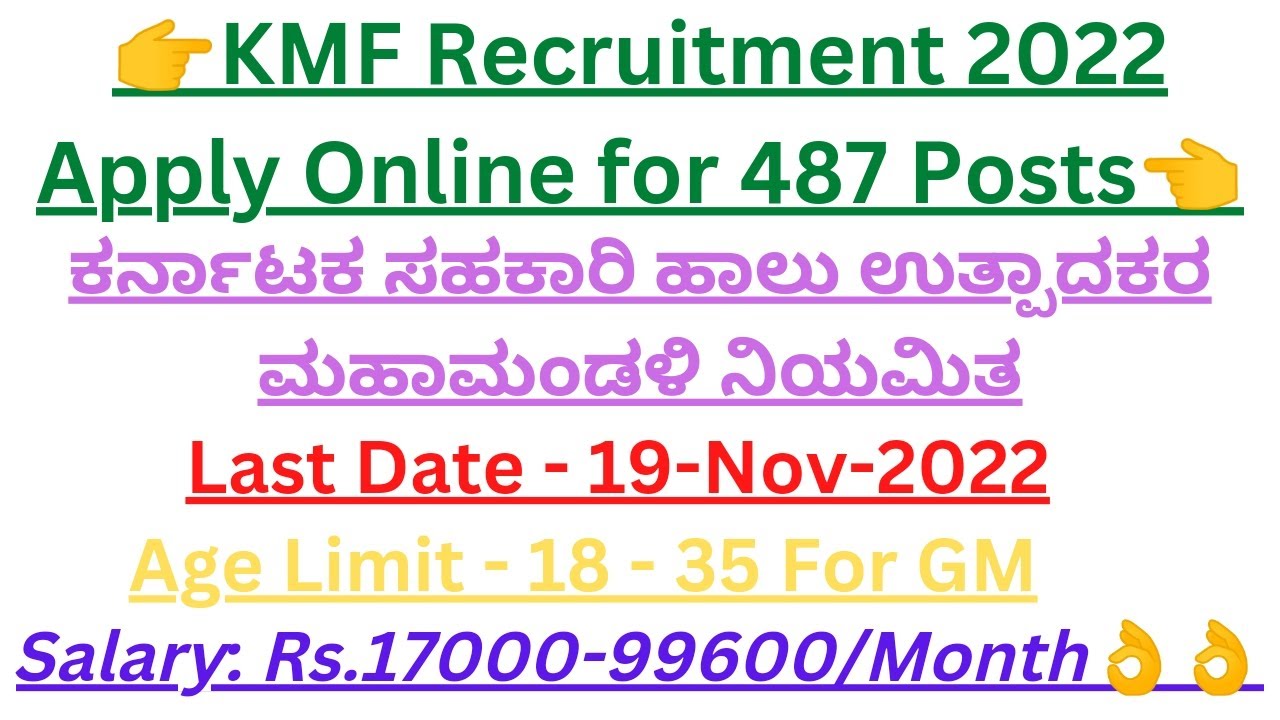 KMF Recruitment 2022 487 Posts Karnataka Milk Federation kmf-recruitment-2022-487-posts-karnataka-milk-federation