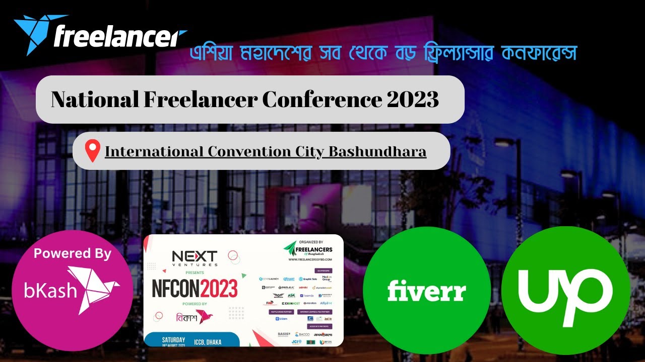 National Freelancer Conference 2023 - YouTube