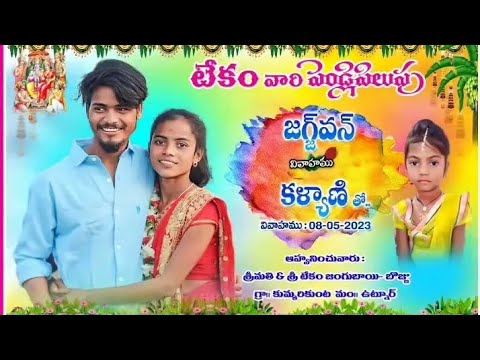 kolam marriage demsa video || kummari Kunta and renguda 2023 ...