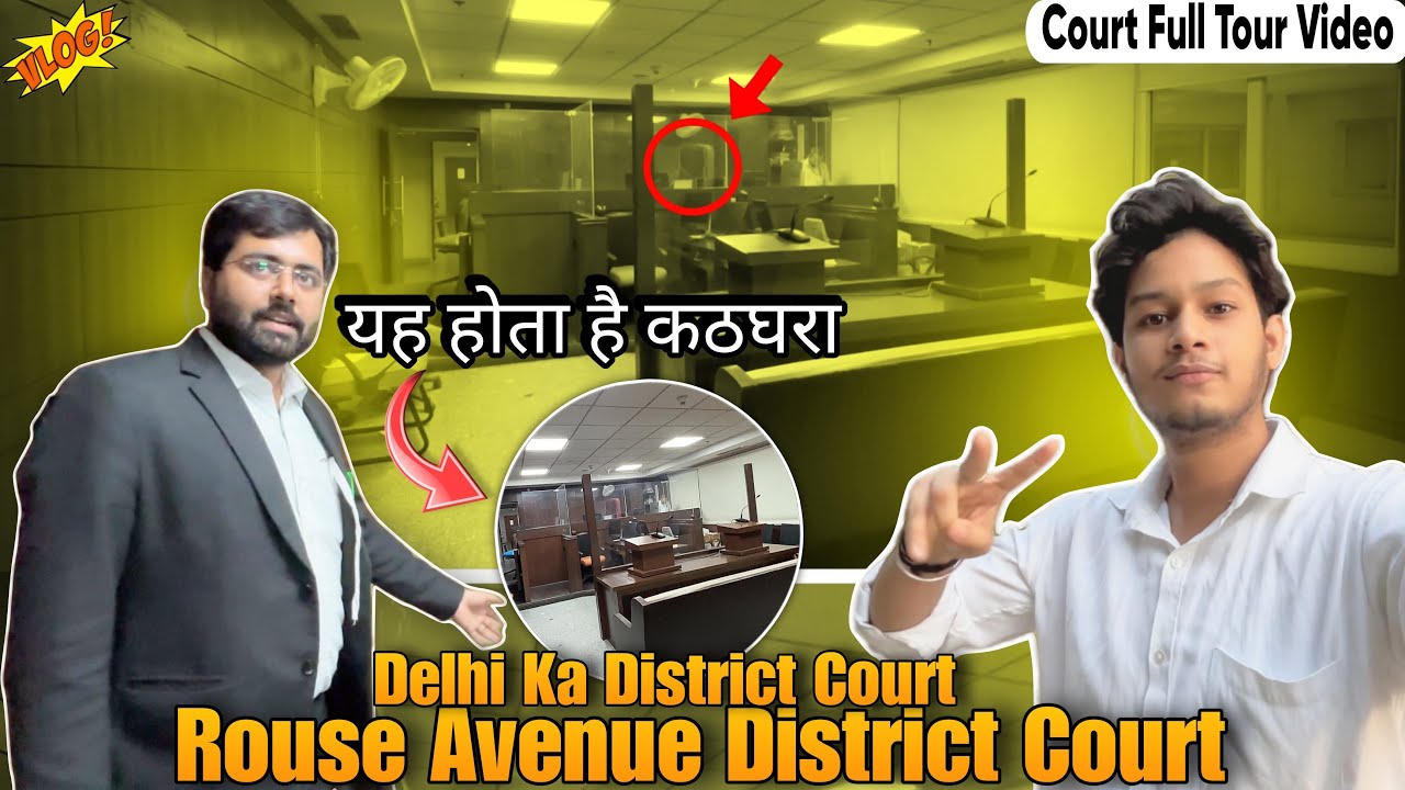 Rouse Avenue Court | ऐसा होता है कोर्ट | Delhi District Court | Full ...