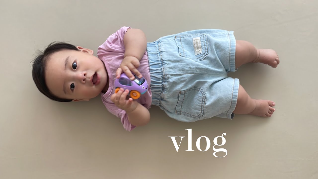 육아vlog 처음 걸린 열감기🤒 옹알이폭팔 득음 하신날👶🏻 9개월아기 책 추천 아기와 엄마의 반복되는 챗바퀴 일상