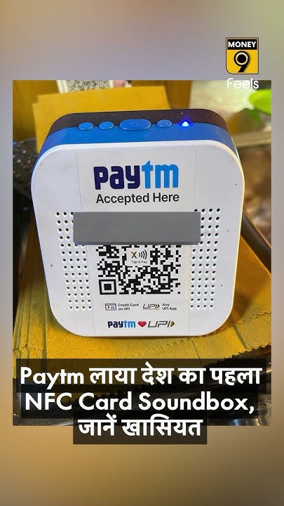 Paytm लाया देश का पहला NFC Card Soundbox, जानें खासियत #shorts - YouTube