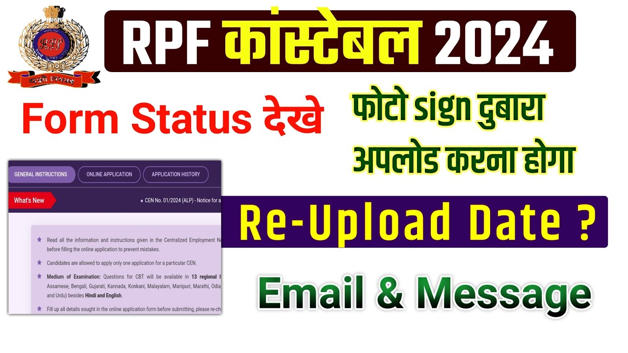 RPF Form Rejection | Best Book For Railway RPF Exam 2024 By Educazone ...