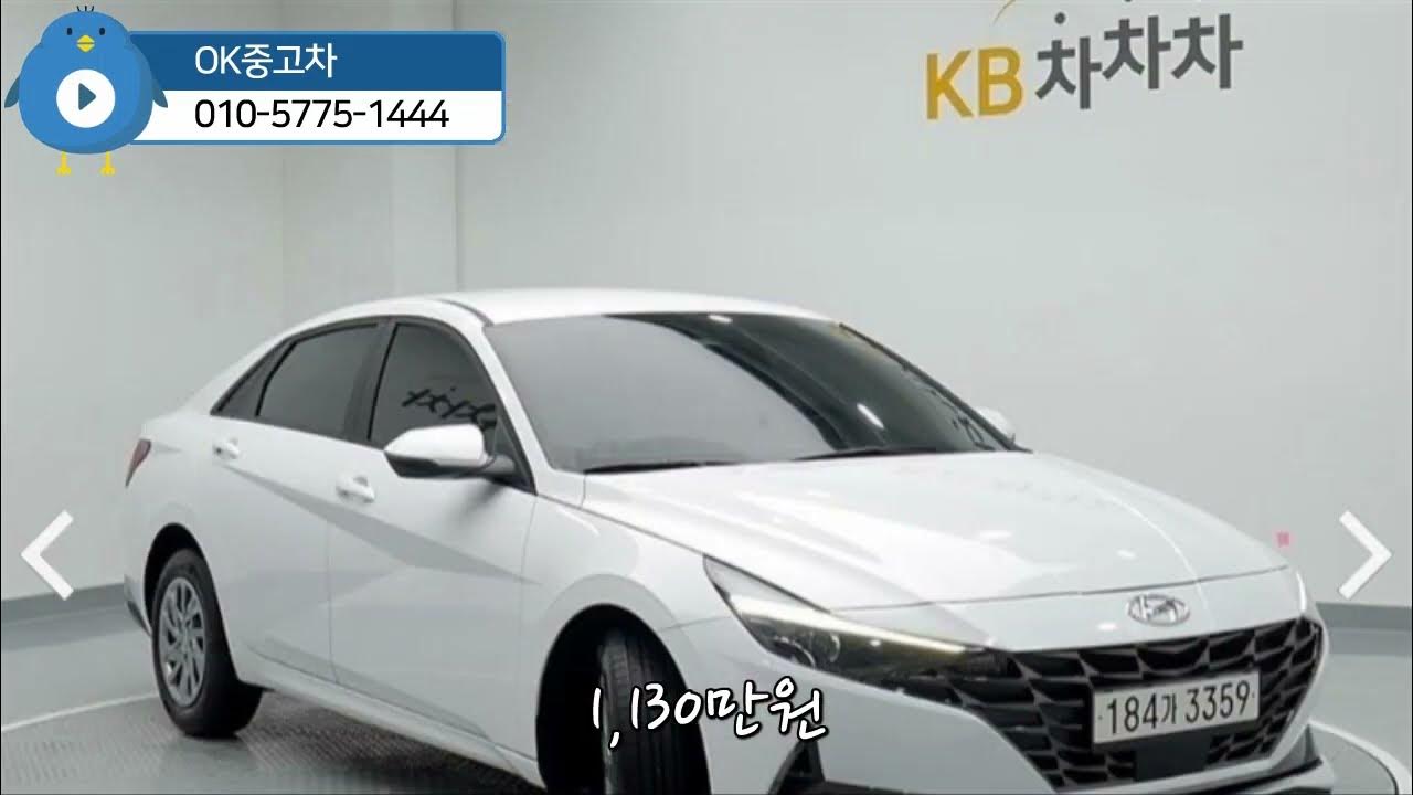 현대 아반떼 (CN7) 1.6 스마트/21년식/10만km/1,130만원/외판사고 - YouTube