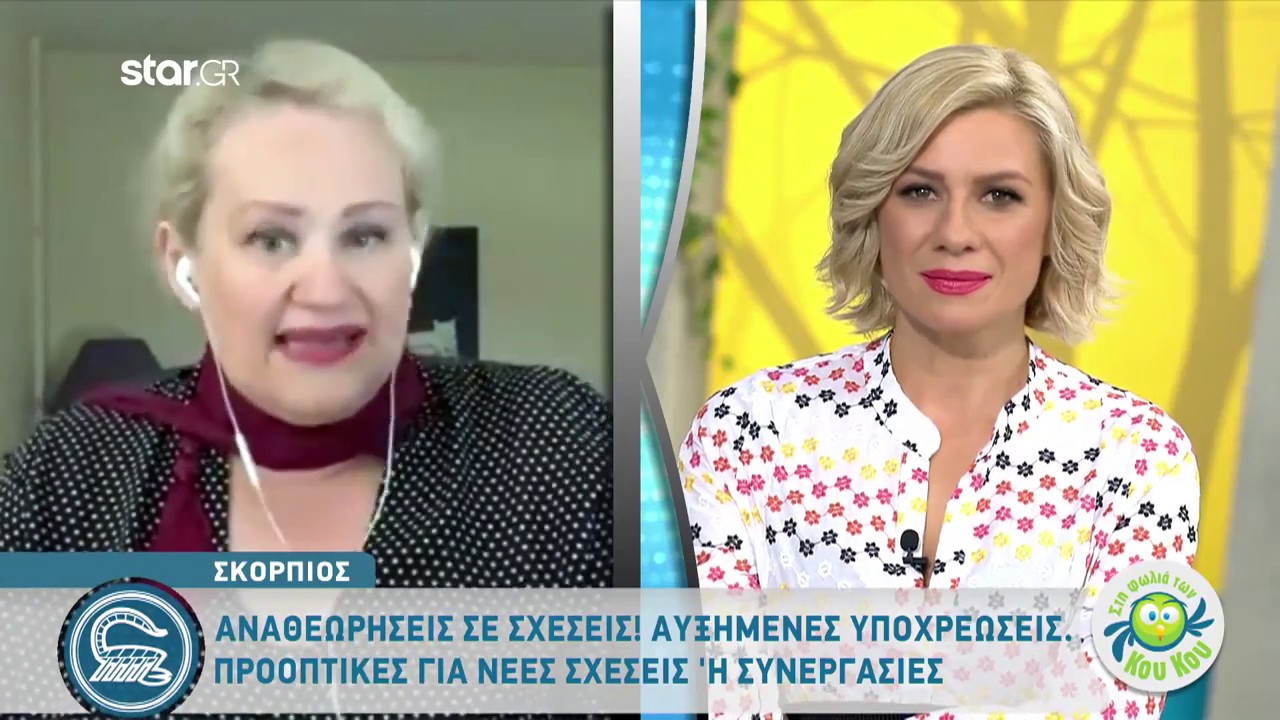 Σκορπιός | Νέα Σελήνη στον Ταύρο | 21.4.2020 - YouTube