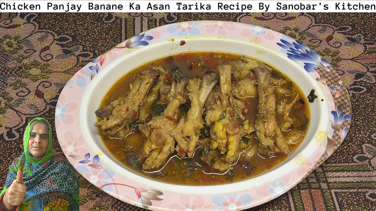 Chicken Panjay Banane Ka Asan Tarika Recipe By Sanobar's Kitchen - YouTube
