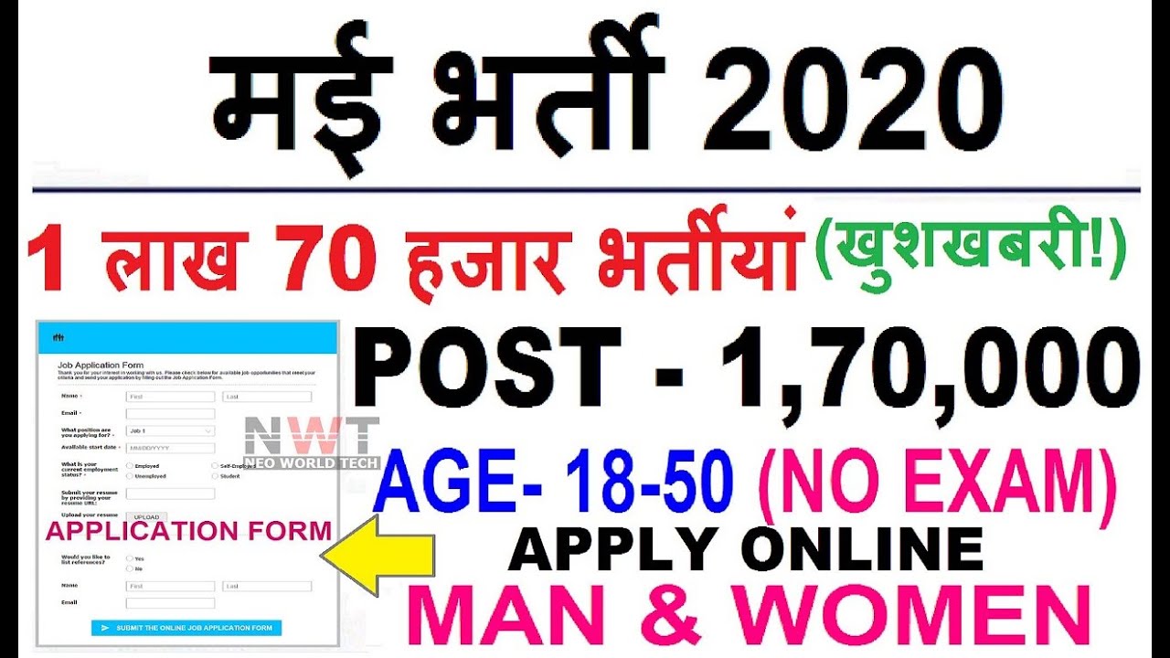Top 5 Government Job Vacancy in May 2020 | Latest Govt Jobs 2020 ...