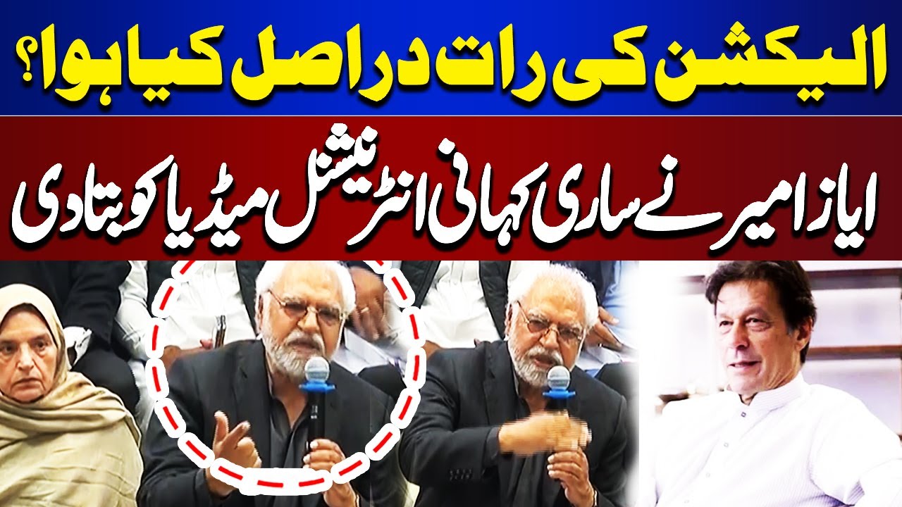 Senior Journalist Ayaz Amir Briefing International Media About The ...