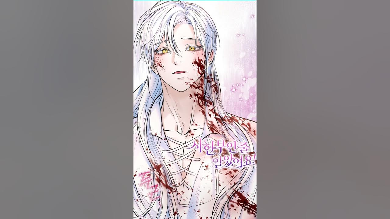 【네이버 웹툰 ‘시한부인 줄 알았어요 I Thought My Time Was Up 47화 Bgm】 Mz