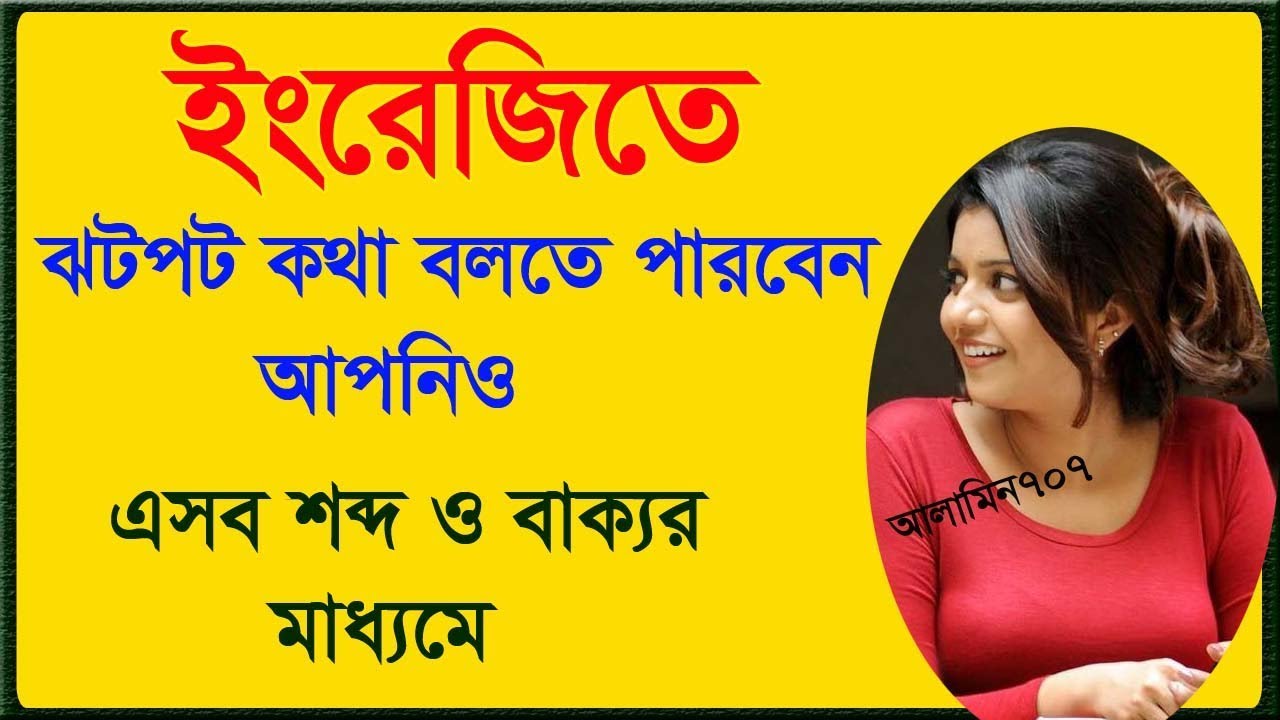 Learn Daily English Best Tips English Learn Daily English Best Tips English