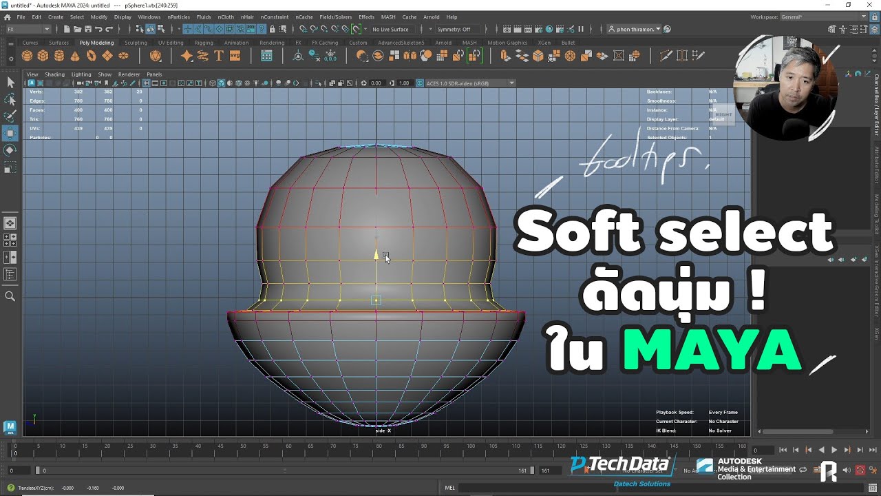 soft select ดัดแบบนุ่มๆ ใน MAYA - YouTube