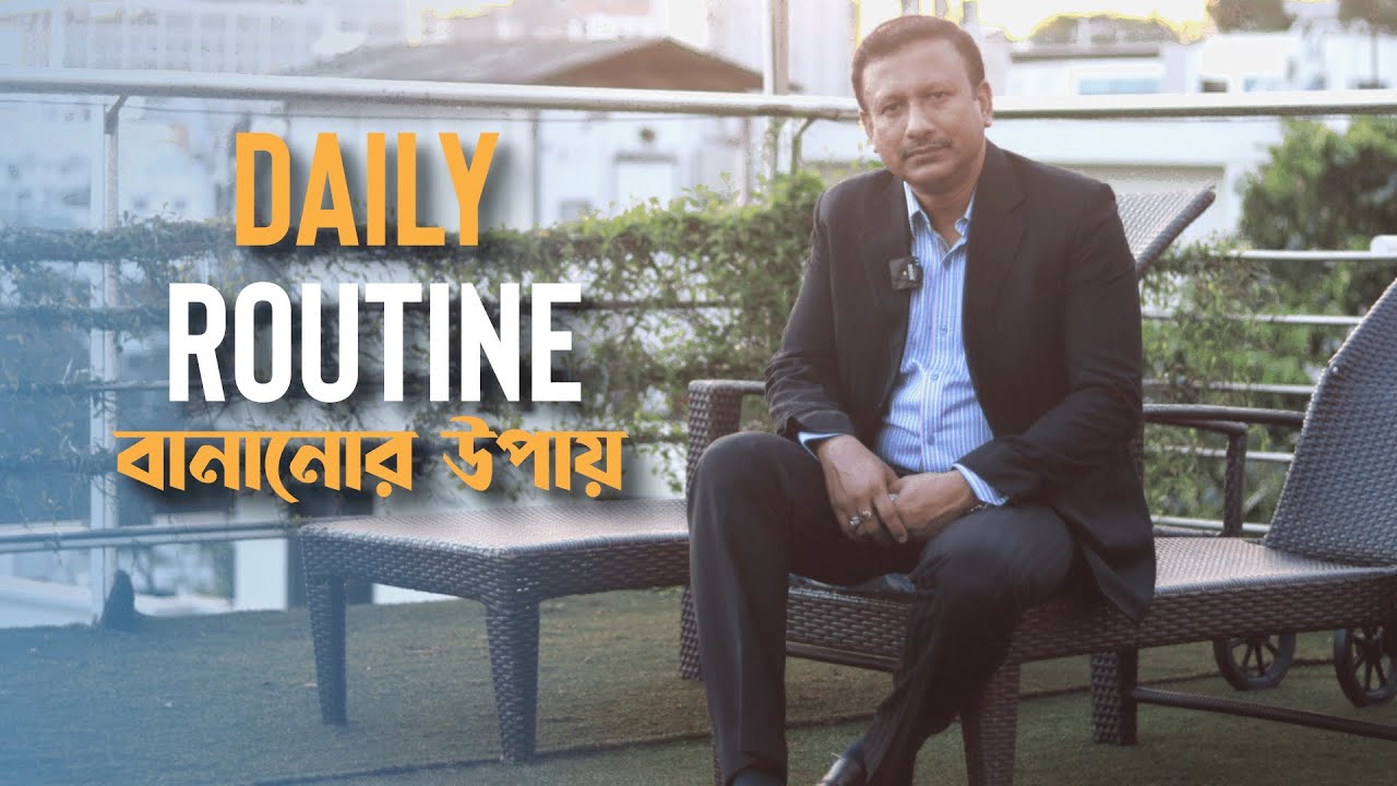Daily Routine How To Make Daily Routine Daily Routine How To Make Daily Routine