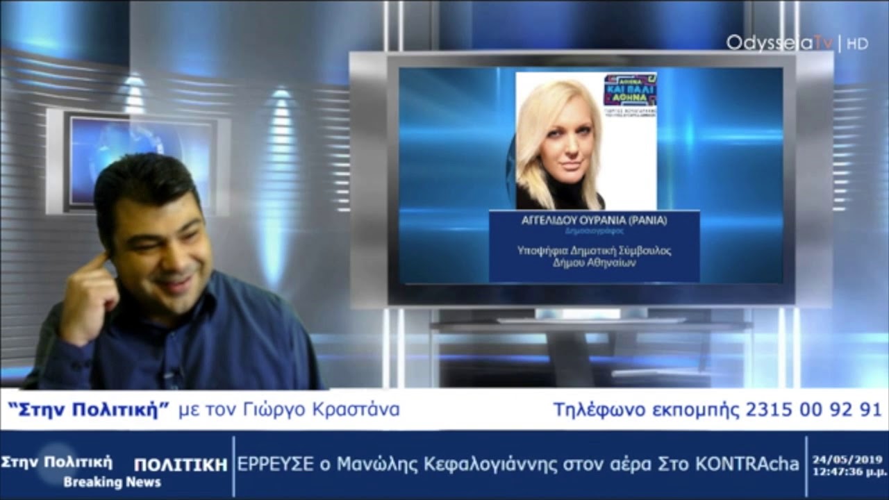 ΡΑΝΙΑ ΑΓΓΕΛΙΔΟΥ "ΤΑ ΑΔΕΣΠΟΤΑ ΕΙΝΑΙ ΤΟ ΕΥΑΙΣΘΗΤΟ ΣΗΜΕΙΟ ΜΟΥ" - YouTube