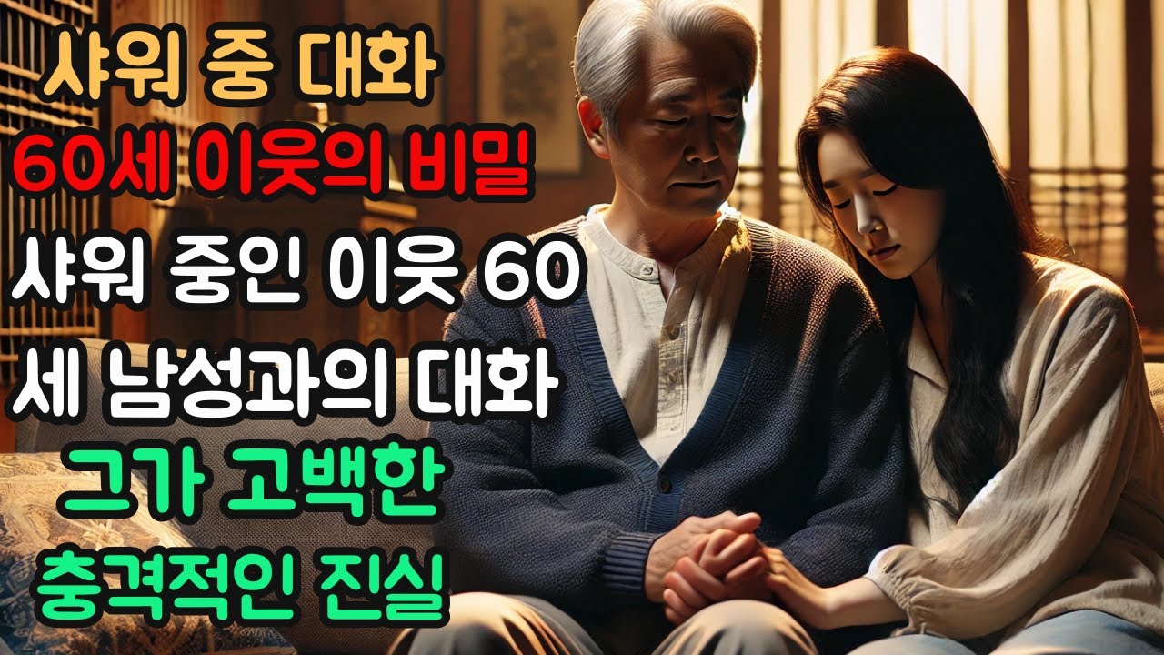 실제사연 실수로 찾아온 친구 같은 옆집 아내 네 번이나 실화 신청사연 사이다썰 사연라디오 사연 실화사연 실제사연 반전사연 Youtube