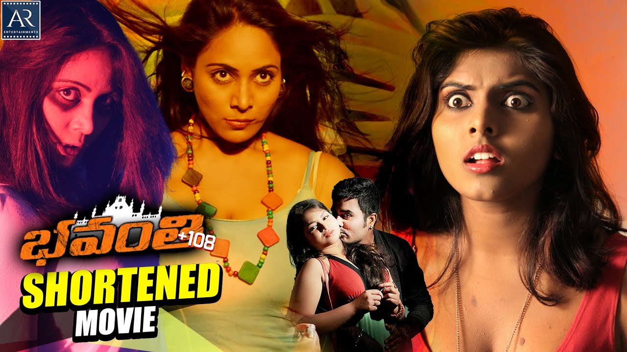 Bhavanthi 108 Telugu Movie | Telugu Shortened Movies | Telugu Junction ...